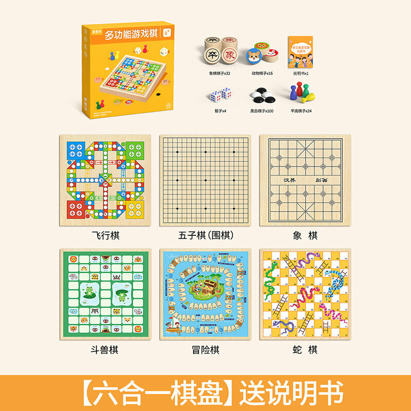 Многофункциональная шахматная доска для детей, летающие шахматы, гомоку, шашки, китайские шахматы, универсальная шахматная игрушка для школьников