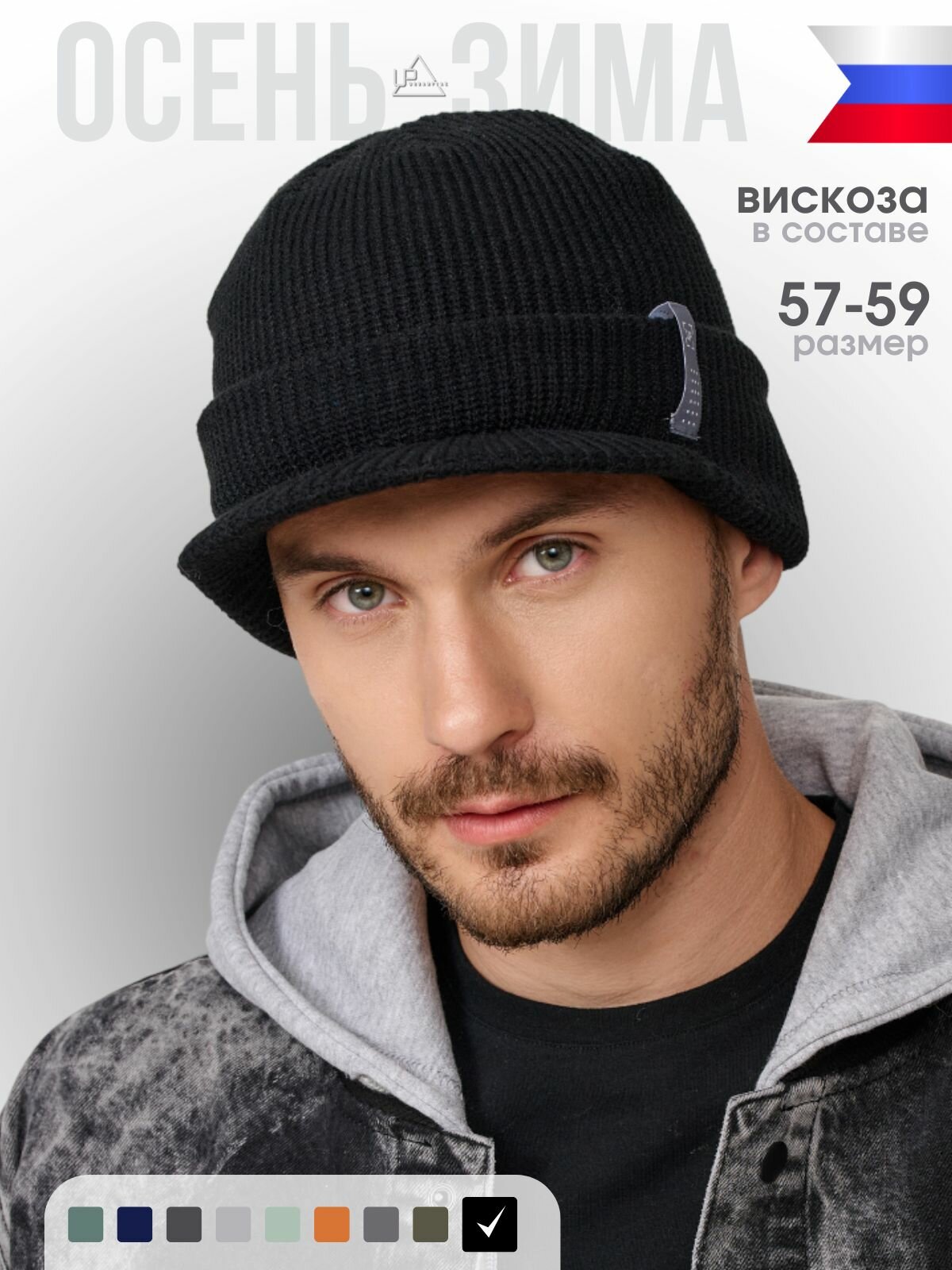 Шапка-бини Осень-зима 2025 для мужчин