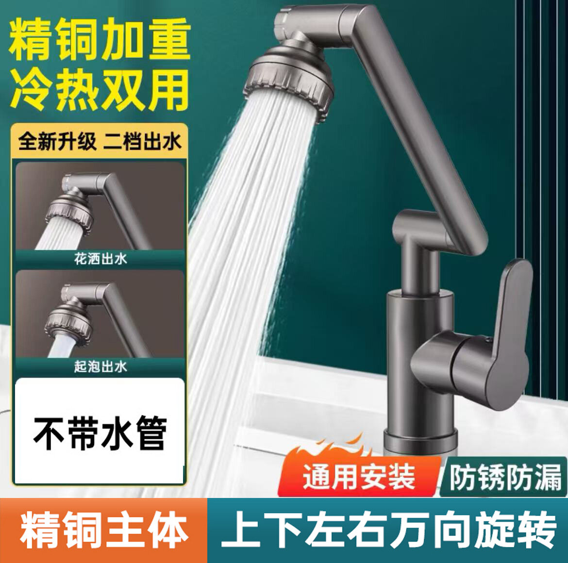 Универсальный смеситель для раковины, кухни, ванной, горячей и холодной воды, домашнего мытья лица, стирки, смеситель для мытья овощей