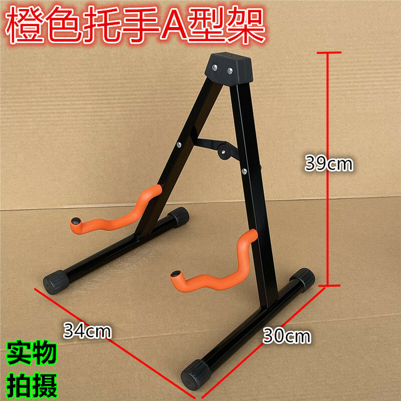 Стойка для гитары A-типа, стойка для акустической гитары, стойка для фолк-гитары, стойка для электрогитары, стойка для бас-гитары, стойка для пипа, складная