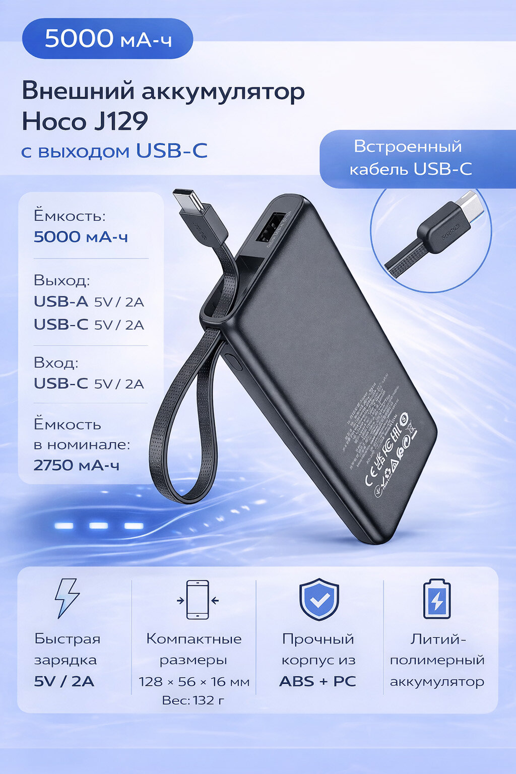 Hoco Внешний аккумулятор Hoco J129 Nature 5000 mAh Type-C черный