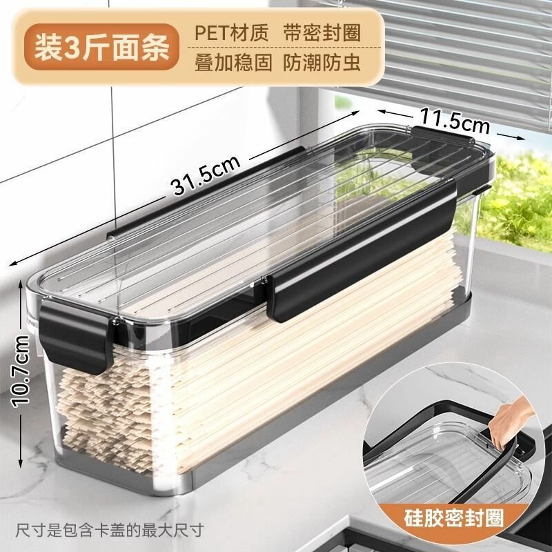 Коробка для хранения лапши прямоугольная, пищевой, для холодильника, кухонная, герметичная, для сохранения свежести, контейнер для хранения круп, макарон, подвесная коробка для лапши