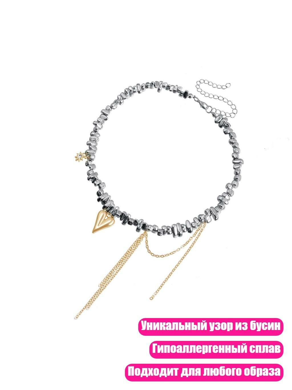 Сердце с кисточками и бусинами