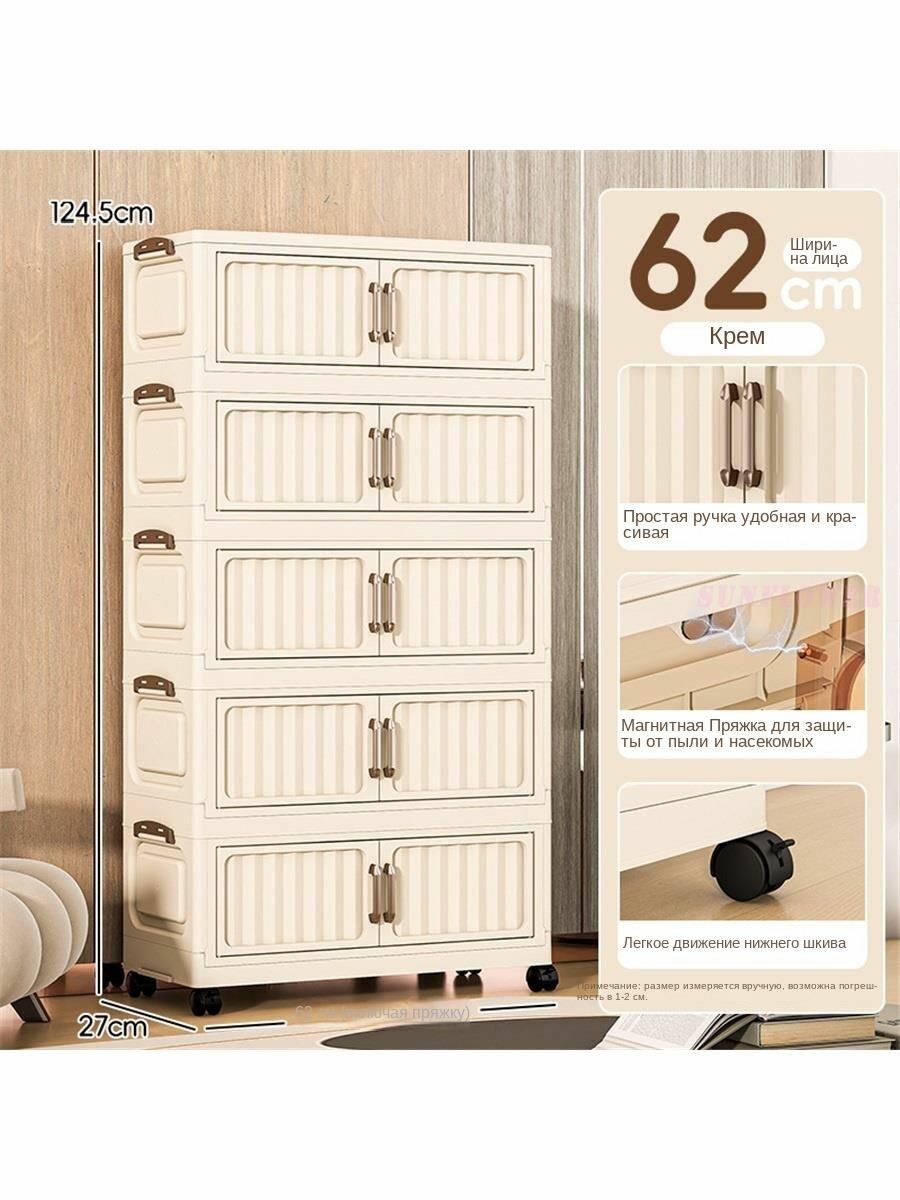 Пластиковые складные шкафчики-многослойные- используются для хранения одежды, закусок