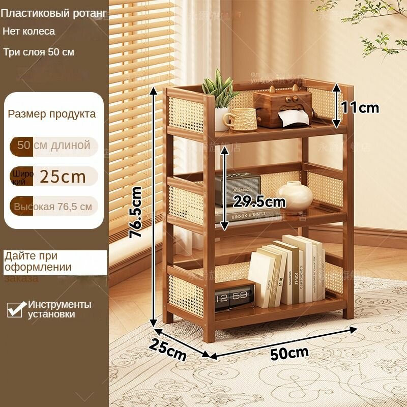 Трехслойный стеллаж для хранения вещей из бамбука и ротанга