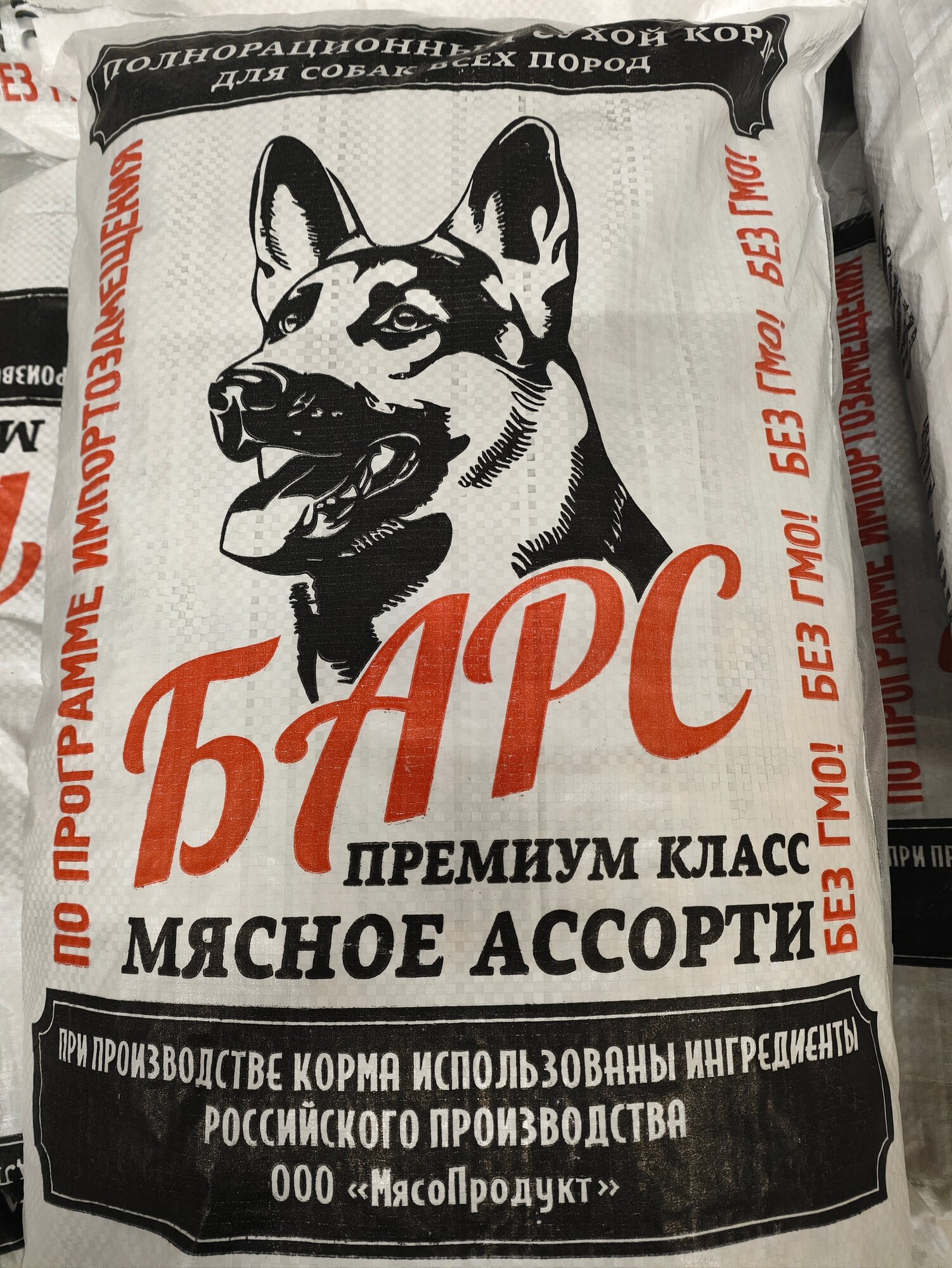 Сухой корм для собак мешок 10 кг