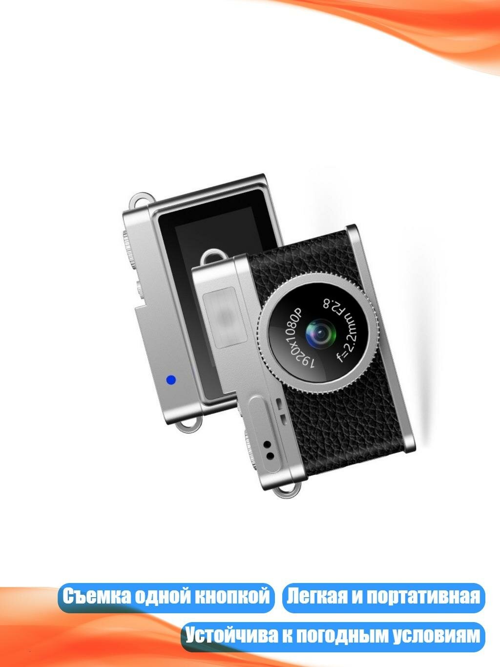 Мини-камера на брелок 1080P, Черный