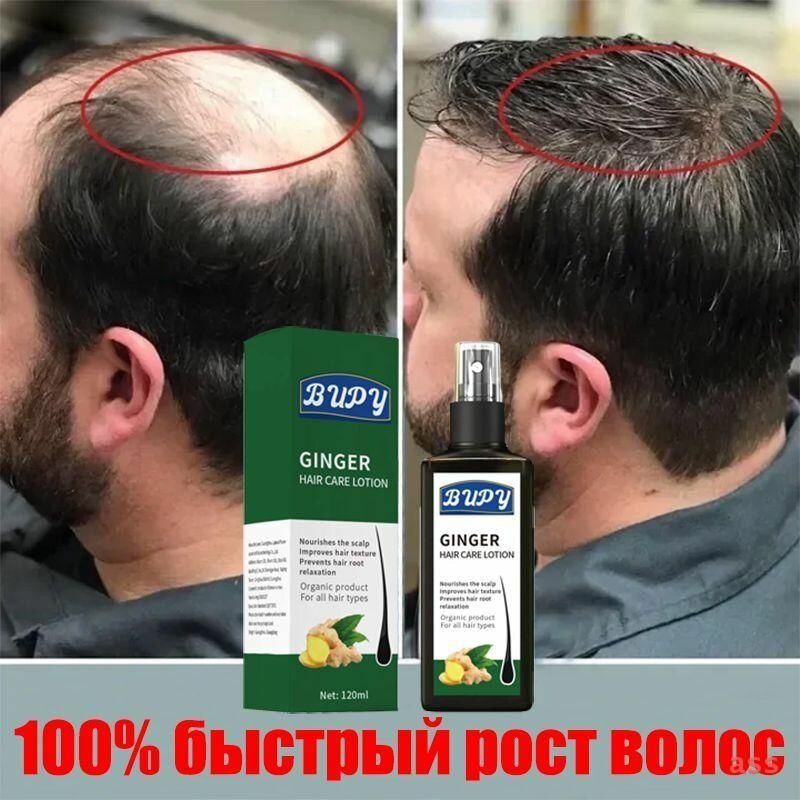 Спрей для ухода за волосами, 120 мл