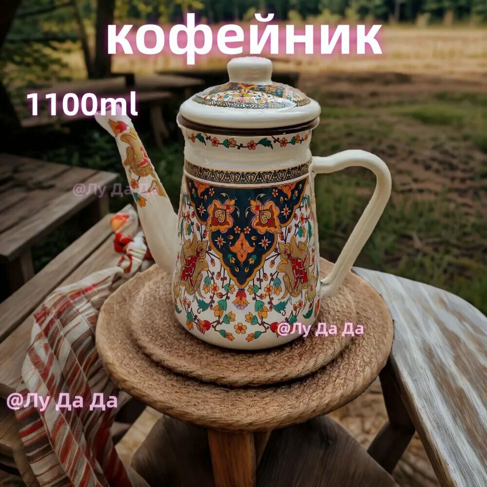 Кофейник, 1100 мл, универсальный предмет для дома и повседневного использования — фото 1