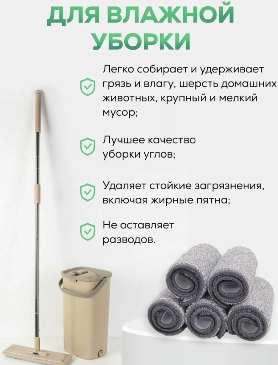Насадка на швабру — фото 1
