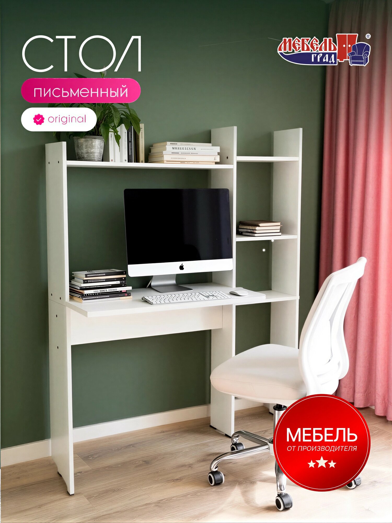 Стол письменный белый № 3 Эко