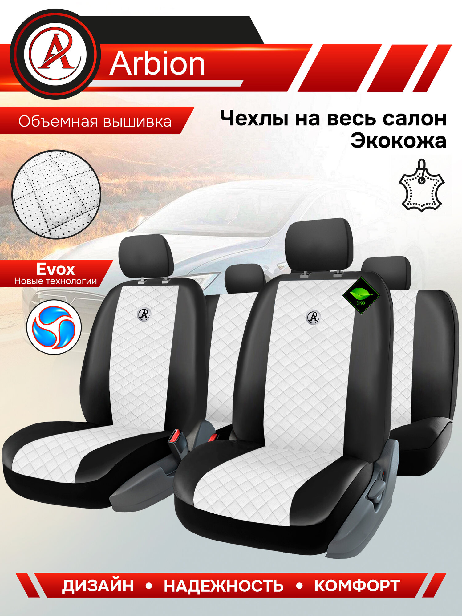 Чехлы в машину на сиденья автомобиля универсальные комплект KASPER