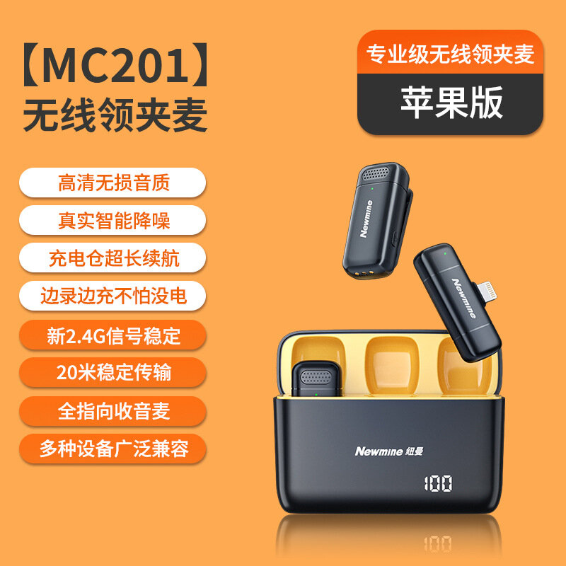 Беспроводной микрофон Newman MC200, лавальерный, клипса, запись, оборудование для прямой трансляции, клипса для мобильного телефона, шумоподавление