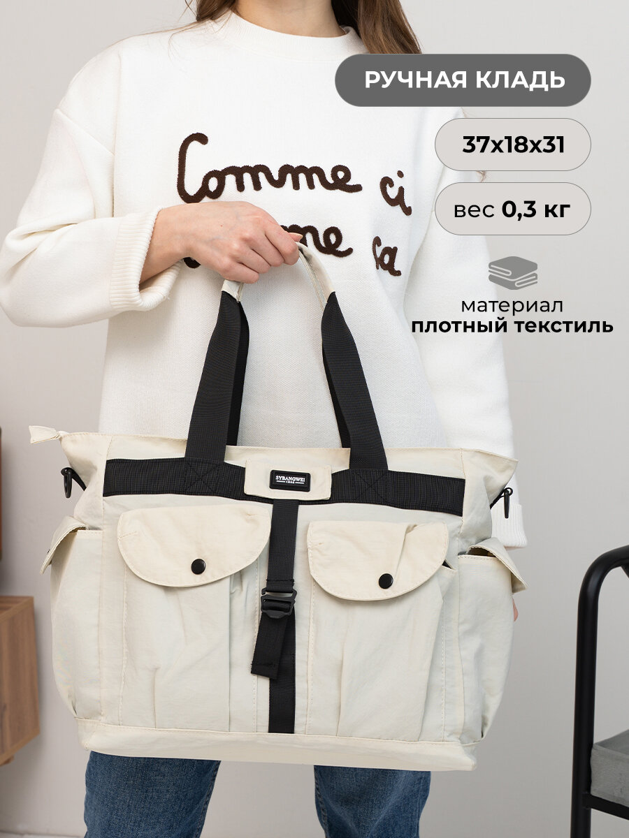 Сумка дорожная