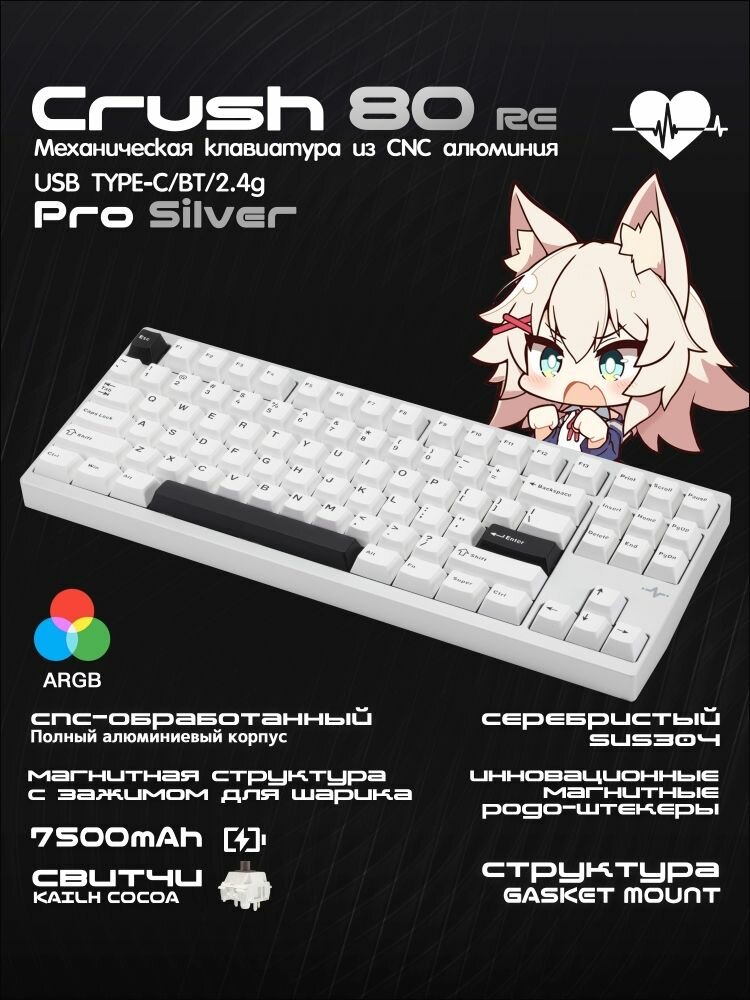 WOBKEY Клавиатура проводная WOBKEY Crush 80 Reboot, Английская раскладка, серебристый