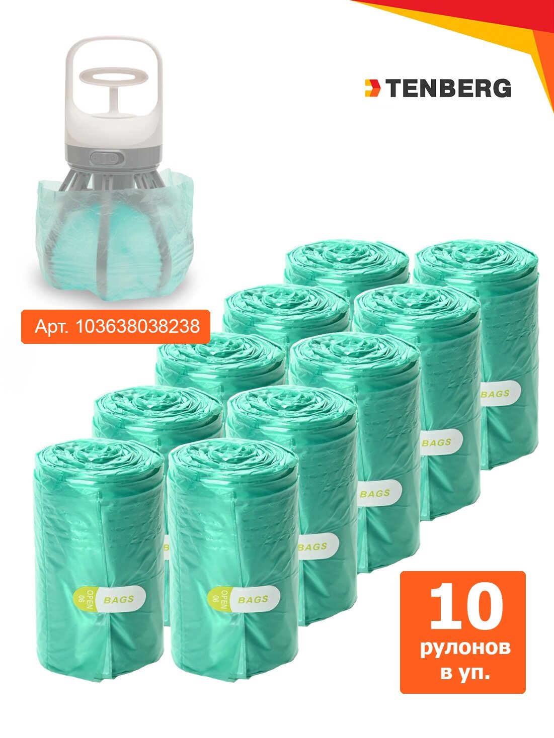 Пакеты для выгула собак биоразлагаемые, 10 рул/уп