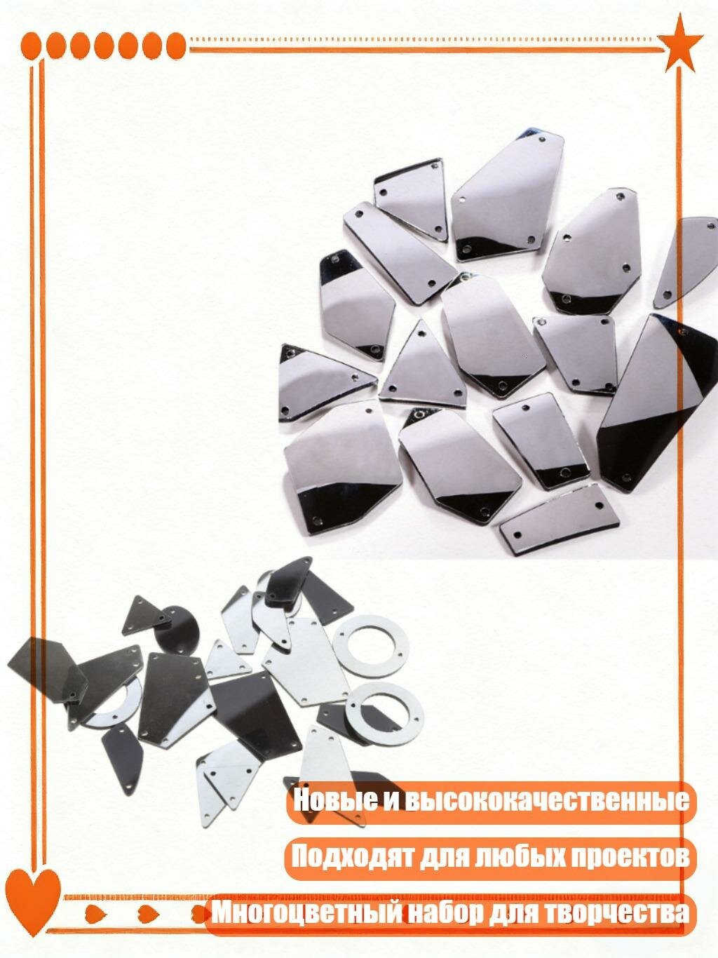 Акриловые зеркальные стразы для шитья, набор 20/50 шт, 16