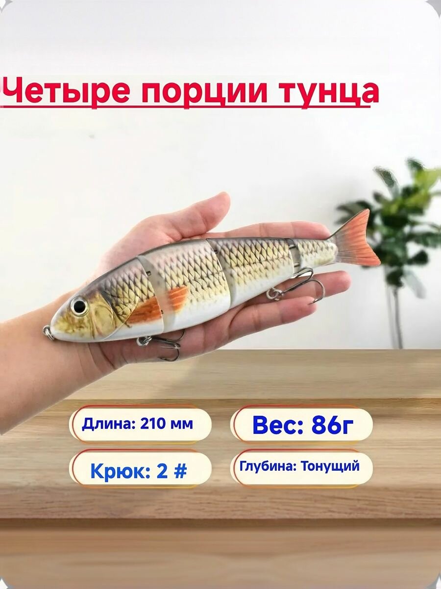 Рыболовная приманка, четырехступенчатая рыболовная приманка, Встроенный стальной шарик