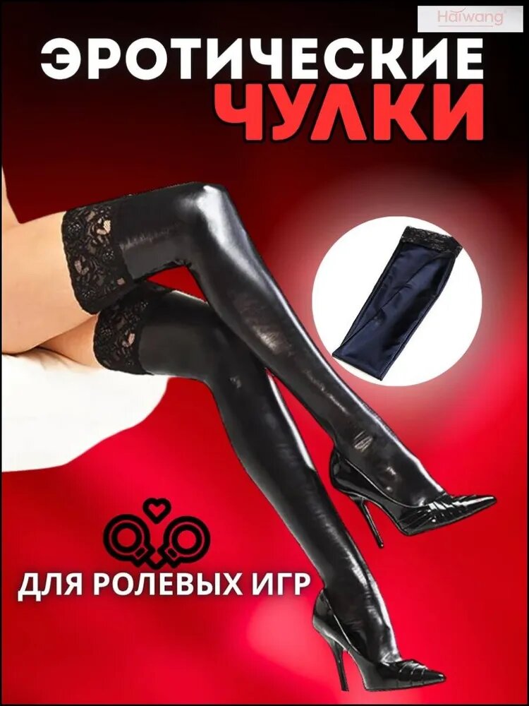 БДСМ одежда Аксессуары