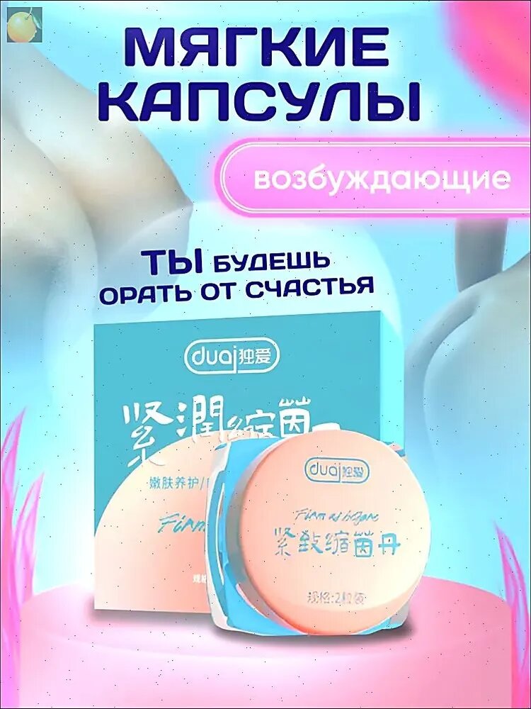 Возбуждающее средство, Капсулы, 0,5 млмл