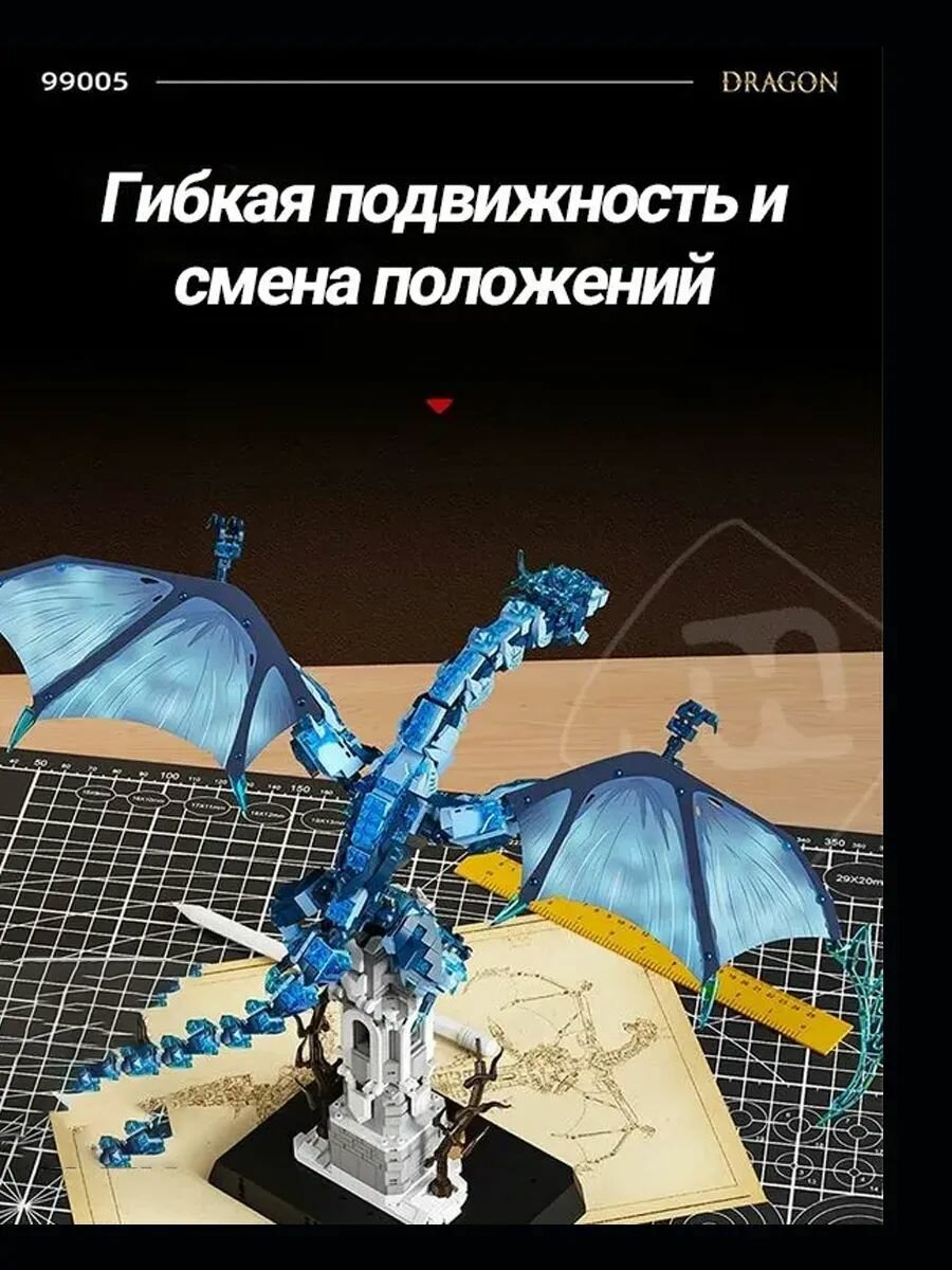 Конструктор 3D модель, Дракон Визерион — фото 1