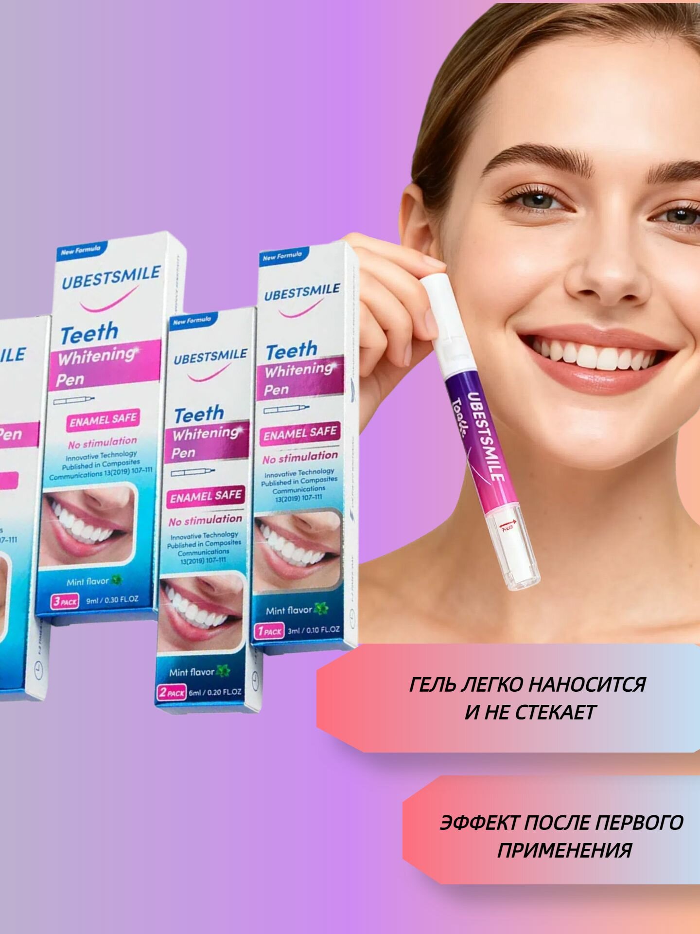 UBESTSMILE Карандаш для отбеливания зубов/ Гель для отбеливания зубов(1)