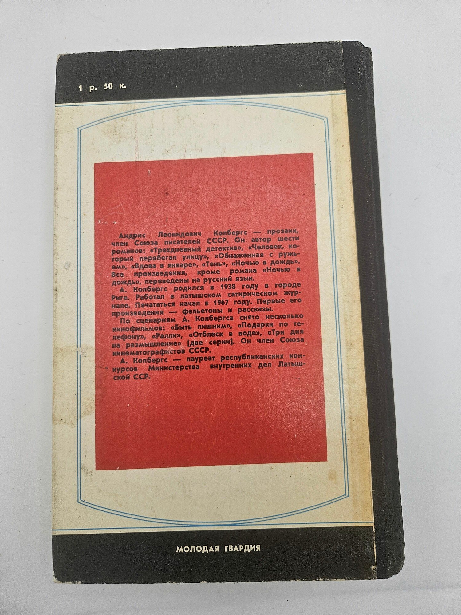 Вдова в январе — фото 1