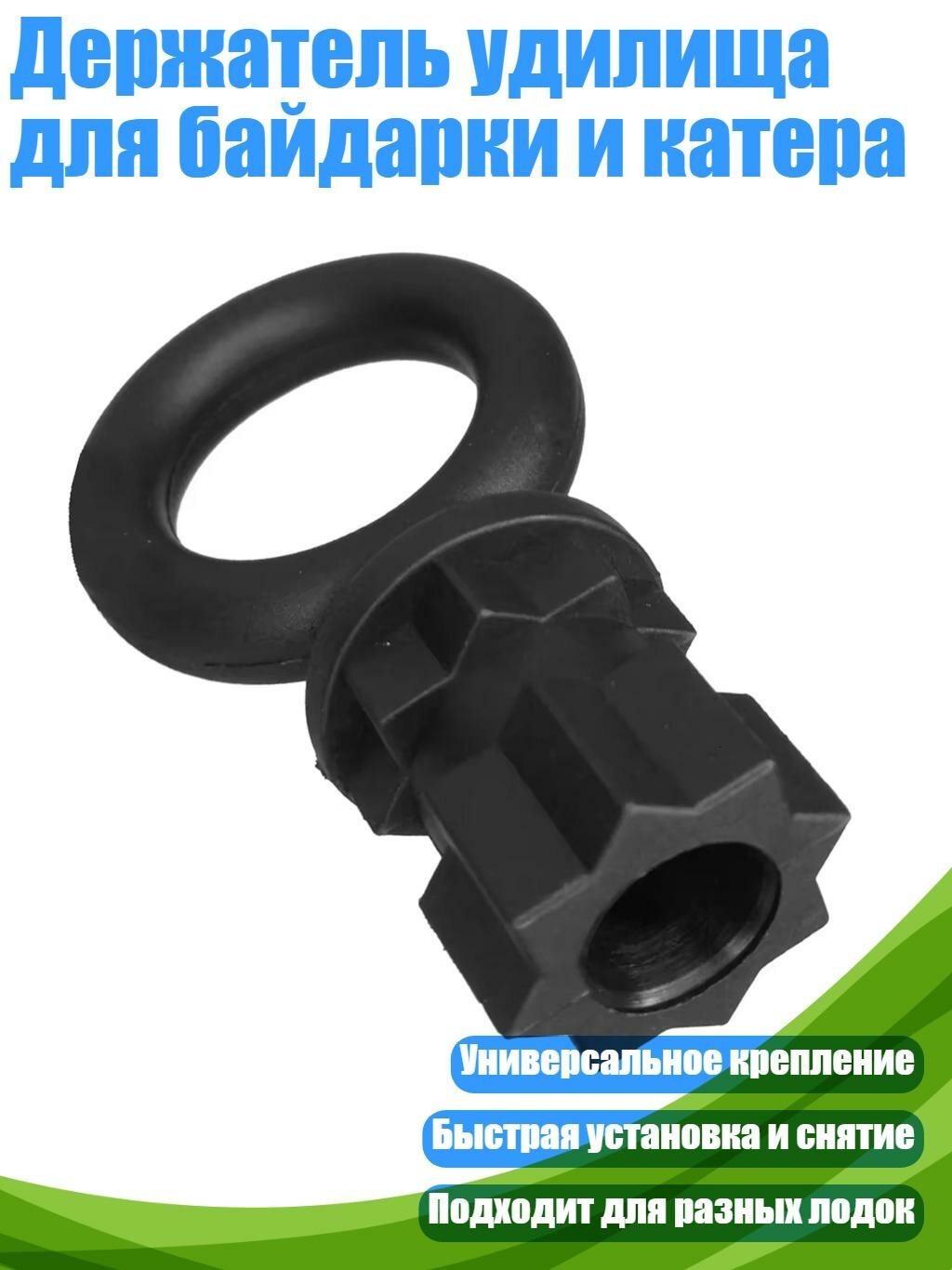 Держатель удилища для байдарки и катера