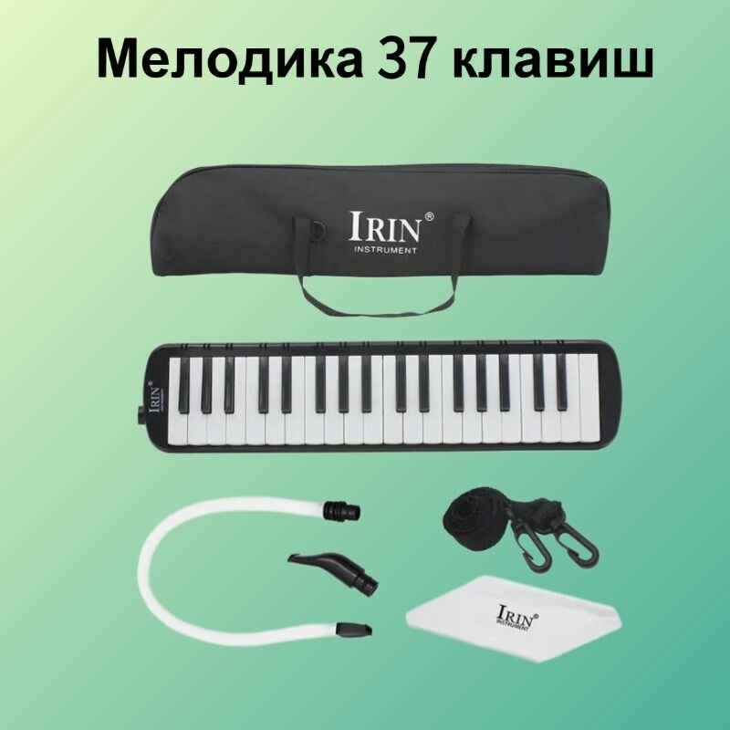 Мелодика 37 клавиш 48cm*11cm