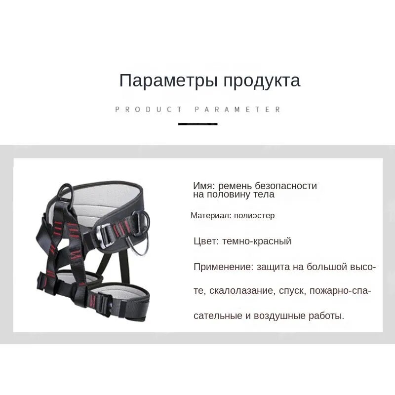 Пояс страховочный BEISITE для скалолазания, черный и красный цвет, 1 метр — фото 1