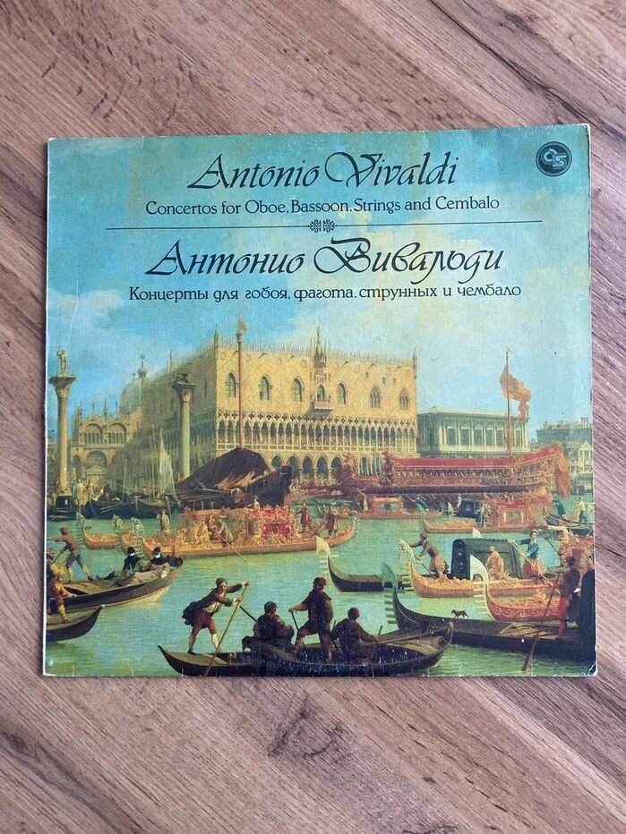 Виниловая пластинка Антонио Вивальди - Концерты для гобоя. фагота, струнных и чембало