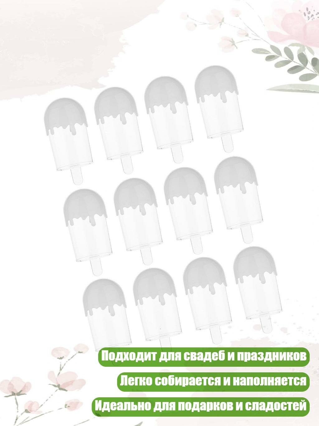 Конфетницы прозрачные пластиковые, 12 шт, Белый