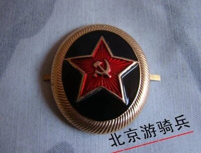 Коллекционная кокарда СССР 9