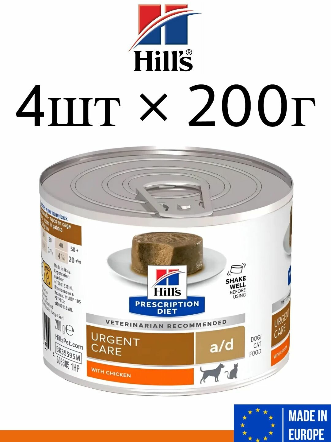 Влажный корм Hill's Prescription Diet a/d, для собак и кошек в период восстановления, с курицей (4шт по 200г)