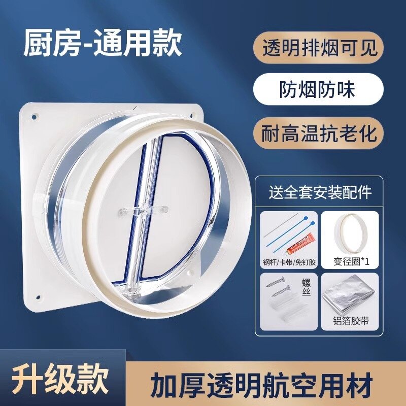 Задний клапан для подводной ванной, обогреватель для ванной, вытяжной вентилятор, вытяжная труба, универсальные аксессуары, вентиляционный вентилятор, задний клапан для предотвращения запахов