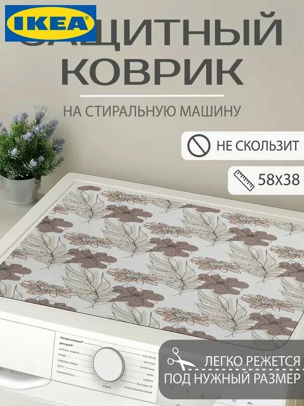 IKEA Коврик для ванной 38x58 см