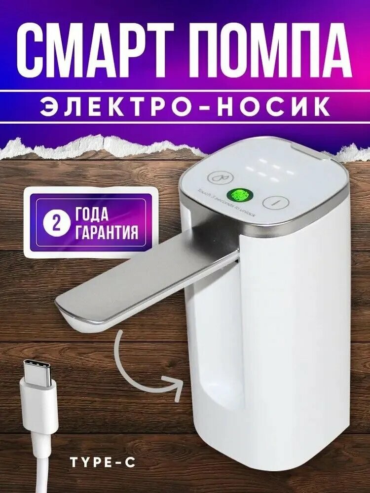 Диспенсер для воды MR022_белый