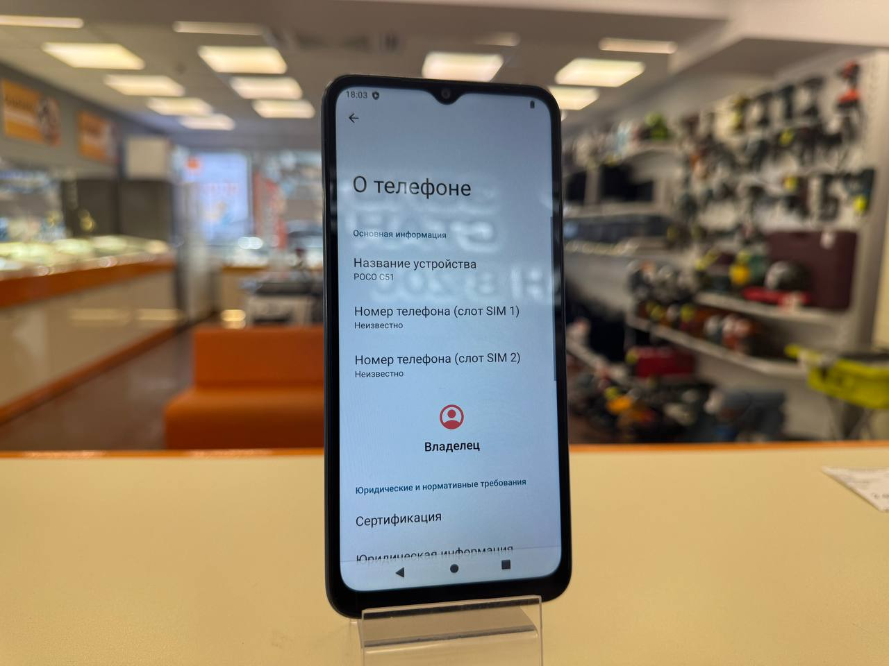 Смартфон Xiaomi POCO C51 2/64 ГБ RU, Dual nano SIM, power black Б/У