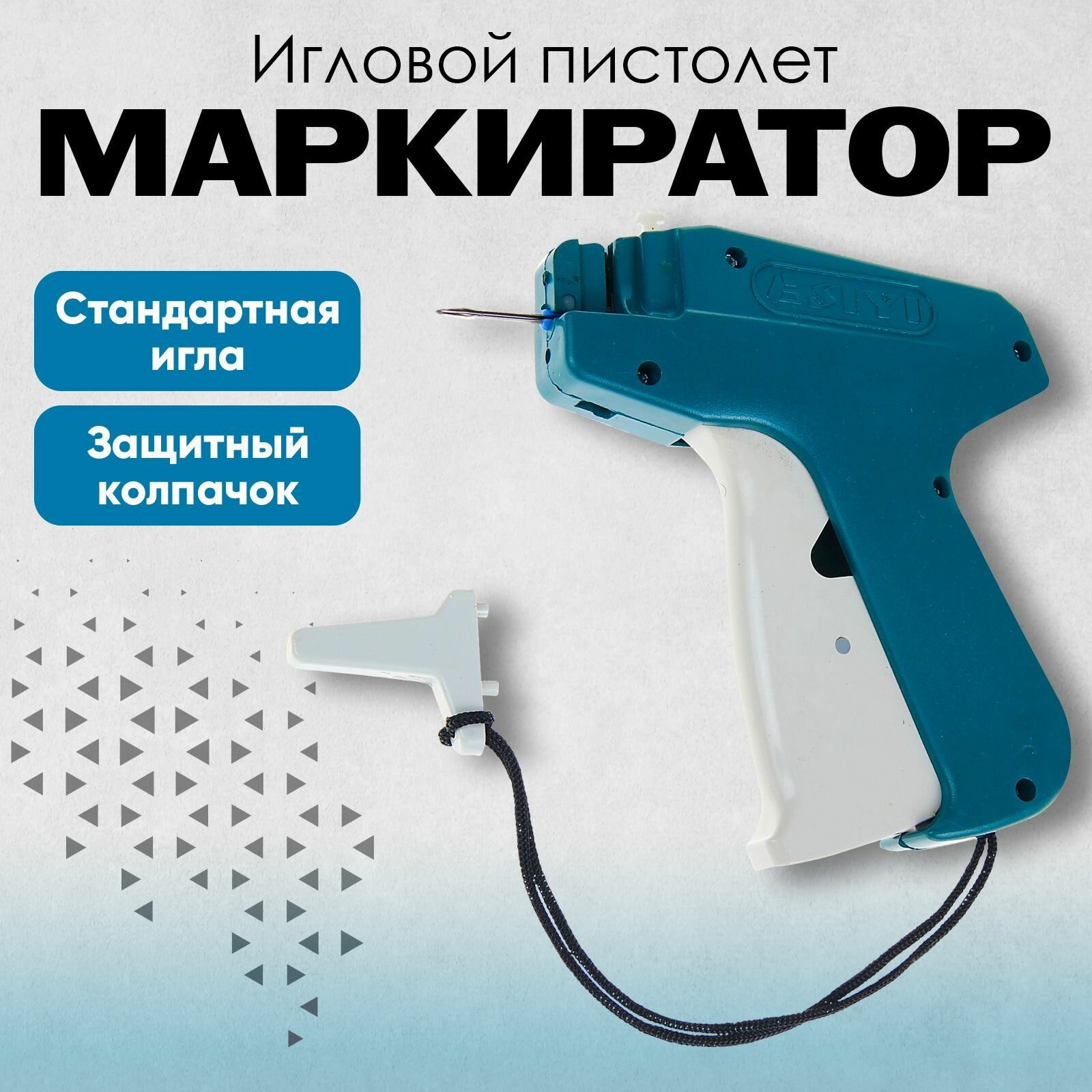 Пистолет-маркиратор — фото 1