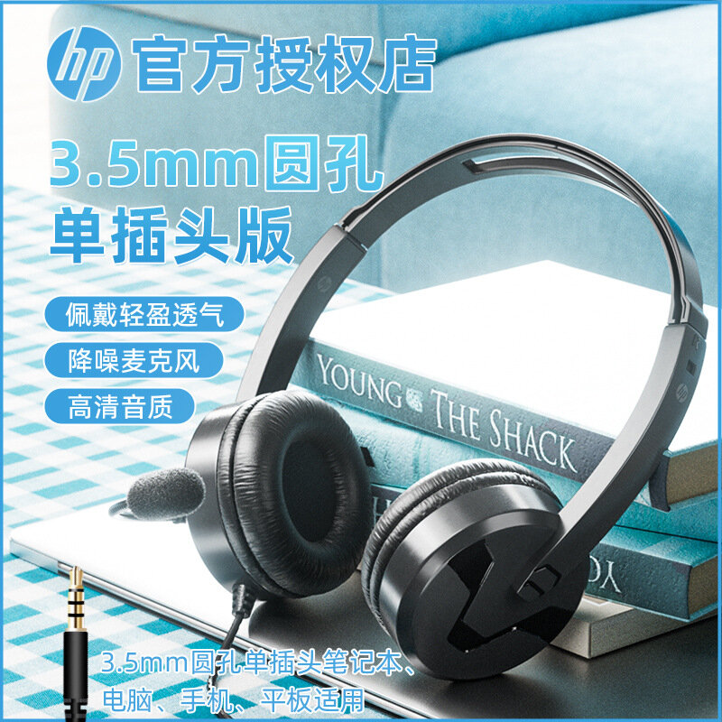 Проводные накладные наушники HP/HP с микрофоном для мобильных телефонов, планшетов, прослушивания музыки, игр,