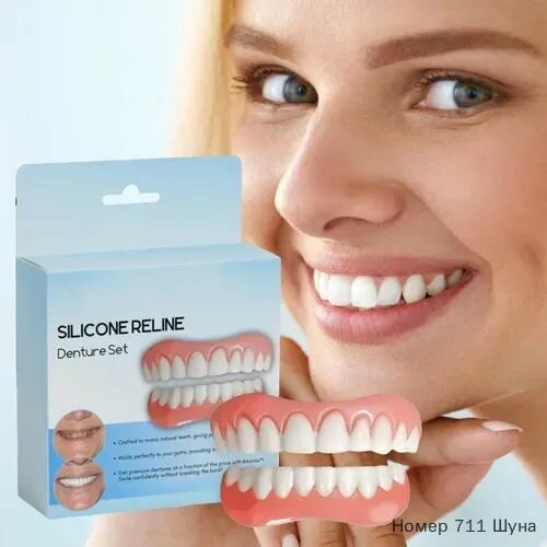 Виниры для замены зубных протезов с застежкой на зубы Comfort Fit Контейнер протезов, капы