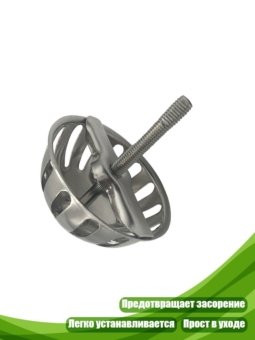 Фильтр-воронка для писсуара из нержавеющей стали