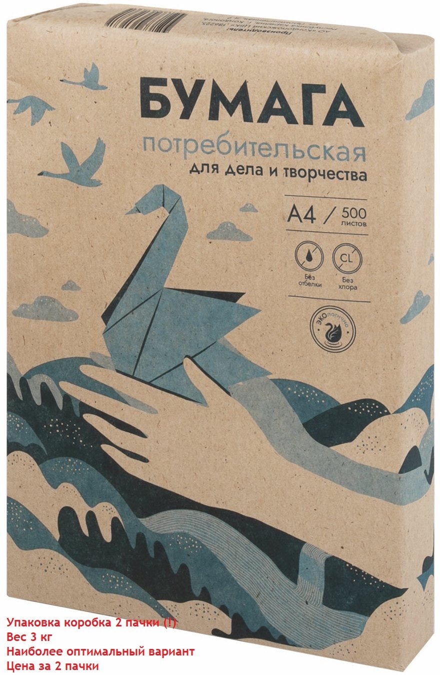 Бумага газетная Кондопога А4, 2 пачки по 500л
