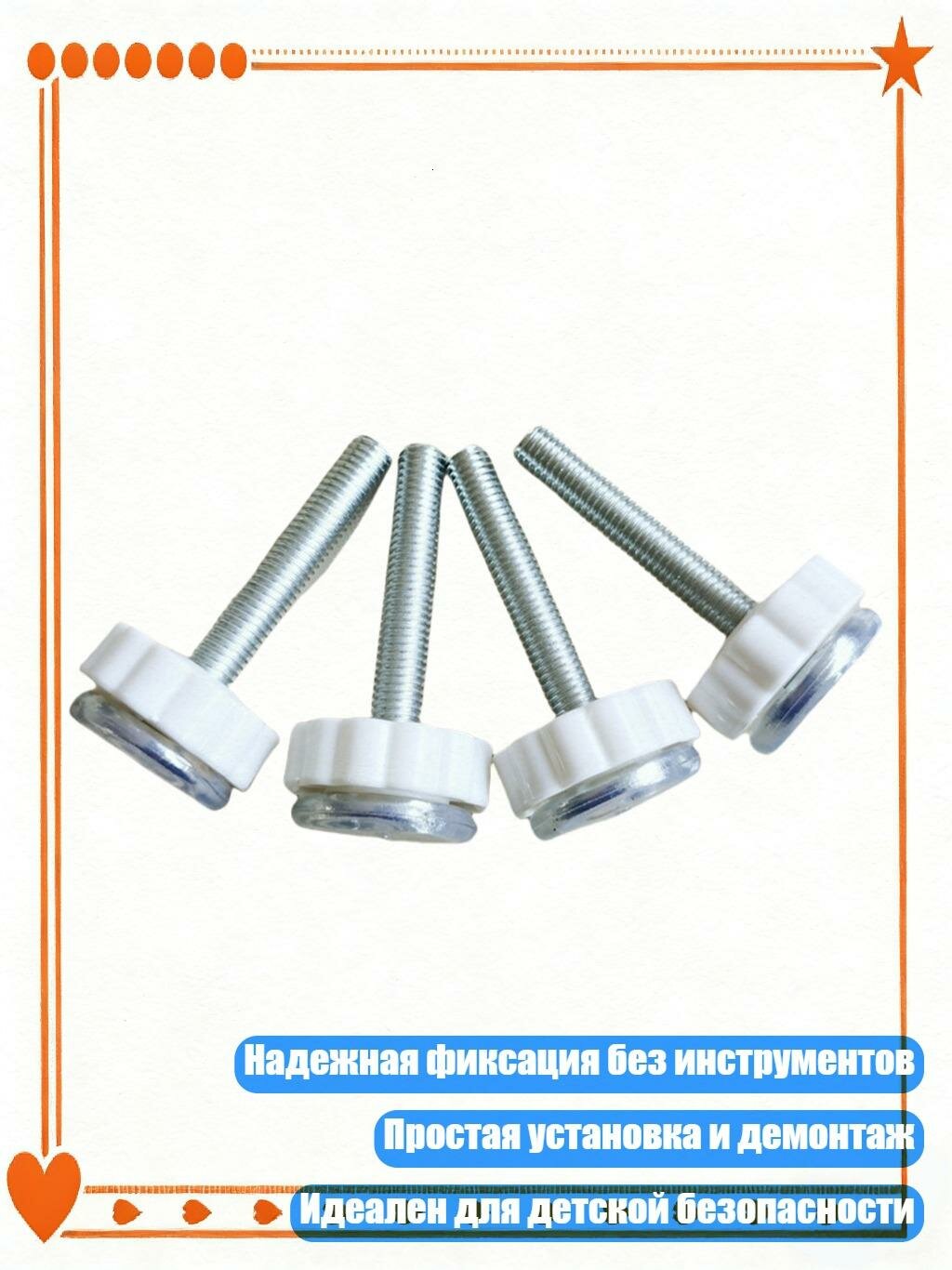 Комплект крепежа для детских ворот 4 шт, Белый