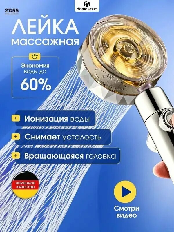 Лейка для душа с вентилятором и фильтром тропический душ