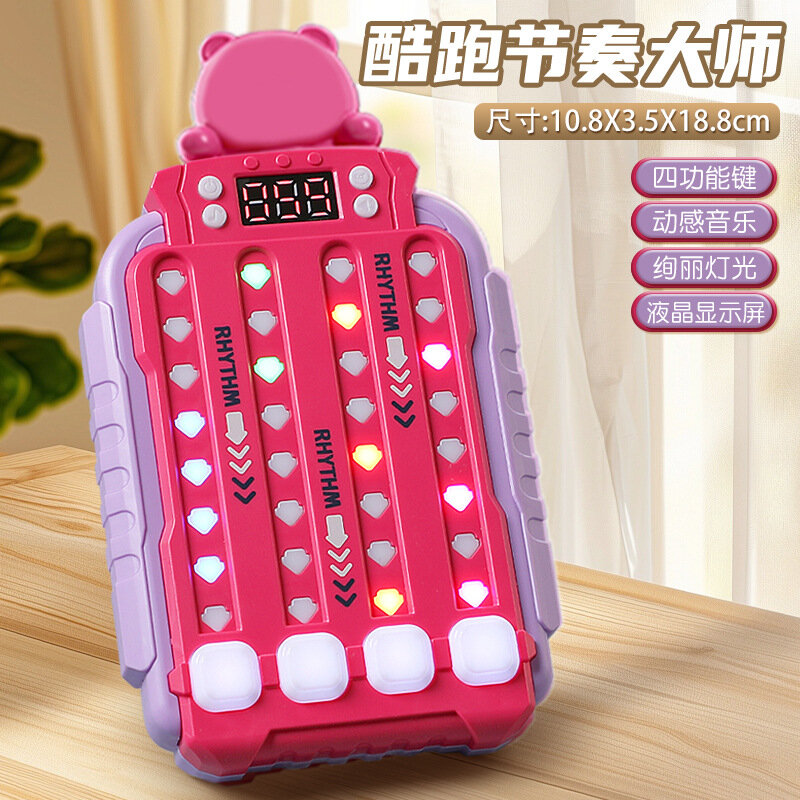 2026 Кросс-бордерный быстрый музыкальный ритм-мастер, танцевальная машина, детская игрушка для снятия стресса, нажми и играй, образовательная игрушка