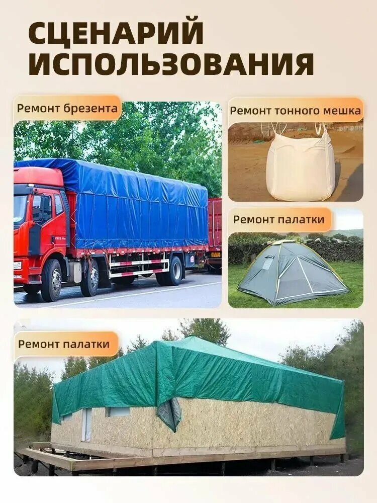 Скотч для ремонта тентов тарпаулин, размер 8 см х 10 м /клейкая лента на тентовую ткань пвх, брезент оксфорд, палатку шатер, бассейн