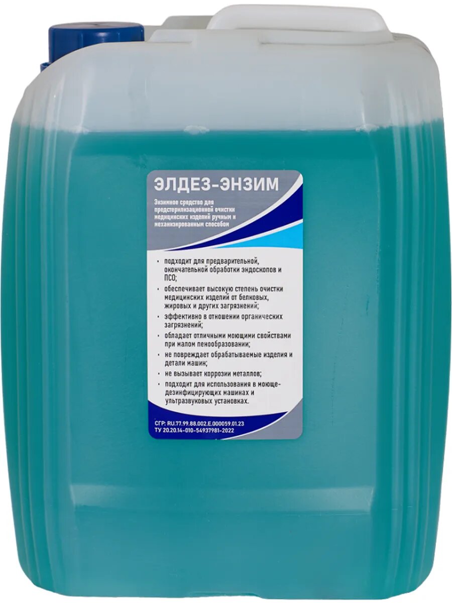 Элдез-Энзим 5 л