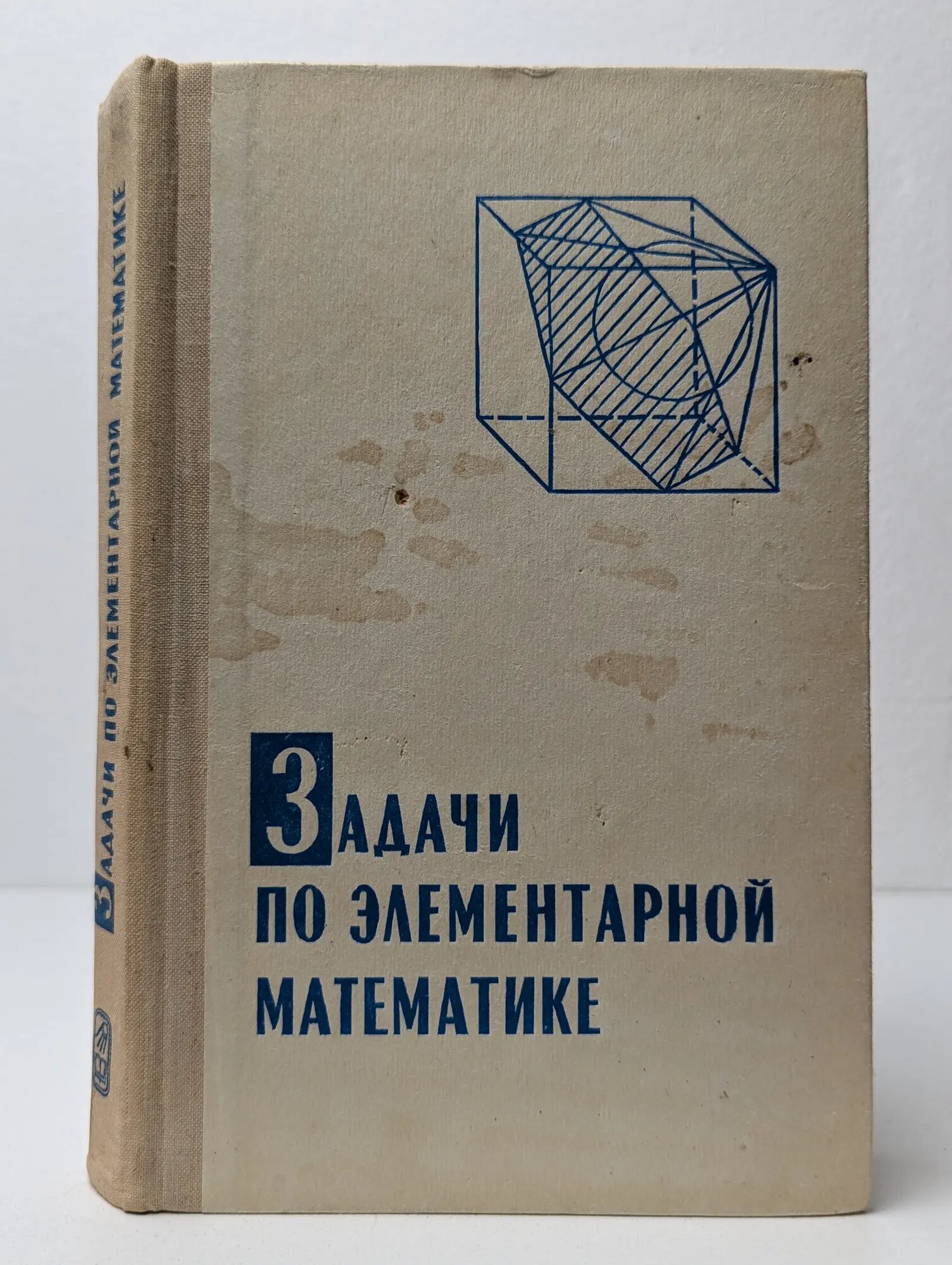 Задачи по элементарной математике Лидский Виктор Борисович, Овсянников Лев Васильевич, Тулайков Анатолий Николаевич 1968