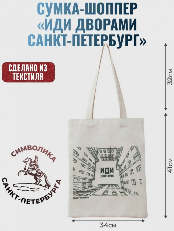 Сумка пляжная